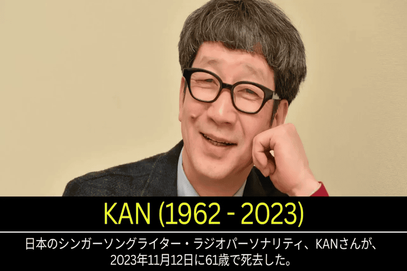2025年 亡くなった芸能人 | Ayakaのブランド好きな毎日｜芸能人ファッションと主婦のプチ贅沢