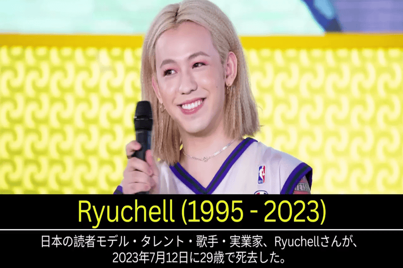 2025年 亡くなった芸能人 | ファッション図鑑365｜芸能人・価格改定・ブランド真贋ガイド